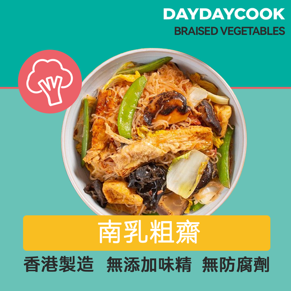 南乳粗齋 – Daydaycook