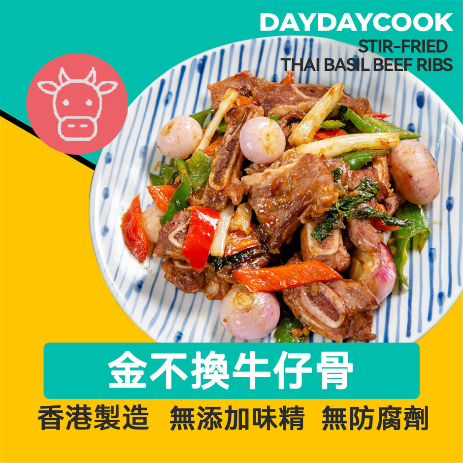 牛肉類 – Page 2 – Daydaycook